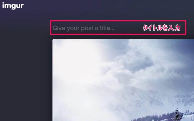 「imgur」－無料SNSで画像を世界中の人とシェアしましょう！使い方・楽しみ方を解説 | ワカルニ