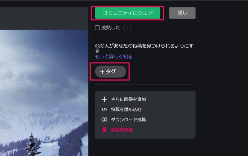 「imgur」－無料SNSで画像を世界中の人とシェアしましょう！使い方・楽しみ方を解説 | ワカルニ
