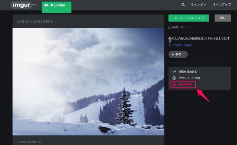 「imgur」－無料SNSで画像を世界中の人とシェアしましょう！使い方・楽しみ方を解説 | ワカルニ
