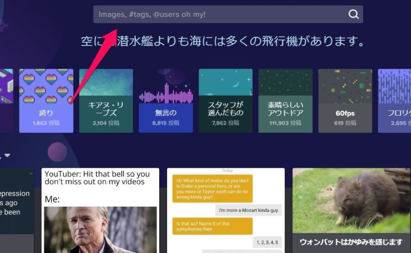 「imgur」－無料SNSで画像を世界中の人とシェアしましょう！使い方・楽しみ方を解説 | ワカルニ